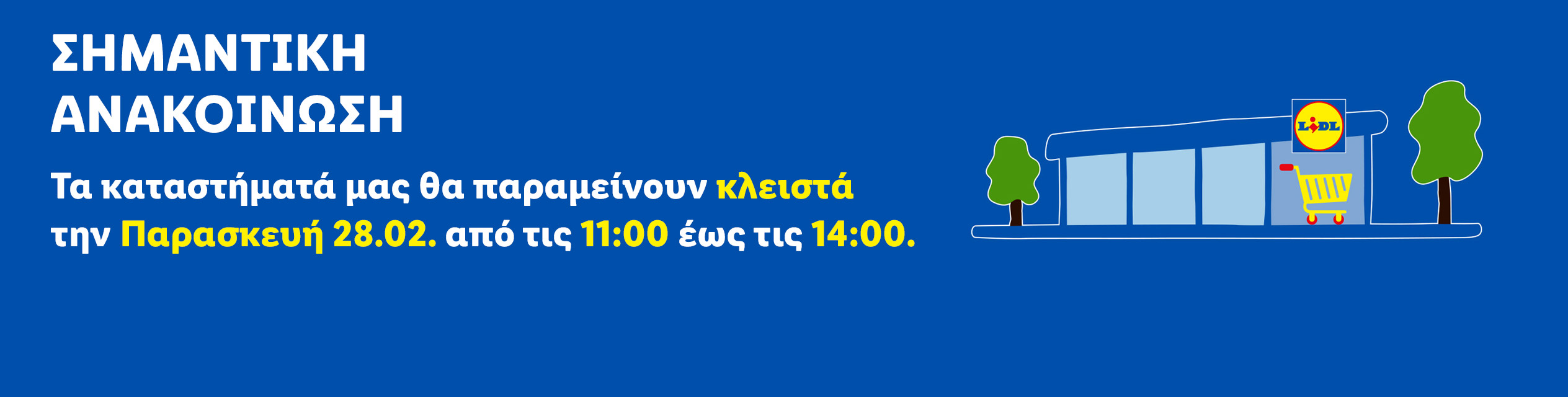 Lidl Hellas – Κάθε μέρα αξίζει!