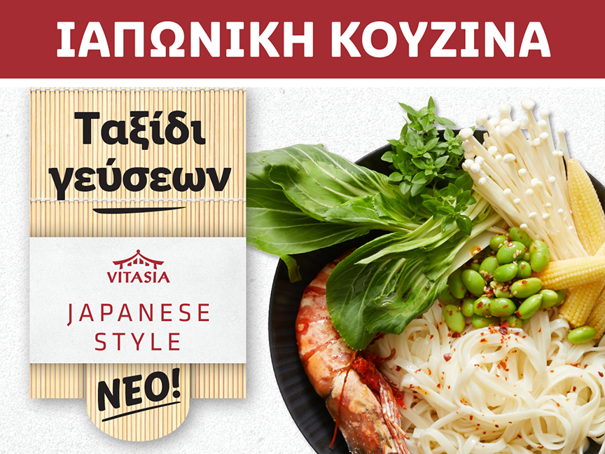 Lidl Hellas – Κάθε μέρα αξίζει!