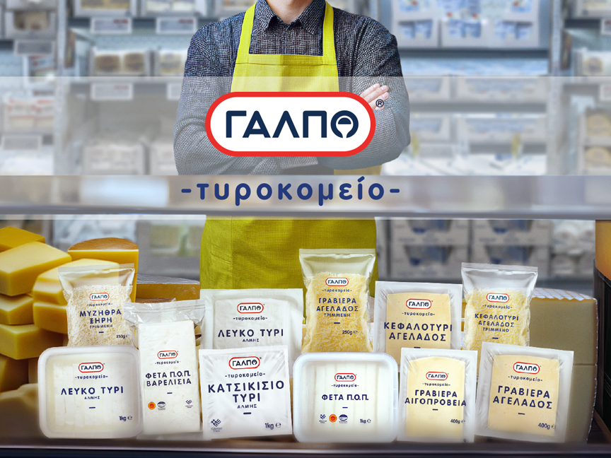 Lidl Hellas – Κάθε μέρα αξίζει!