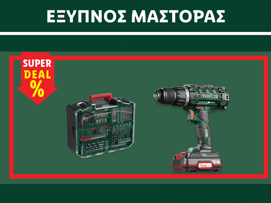 Lidl Hellas – Κάθε μέρα αξίζει!