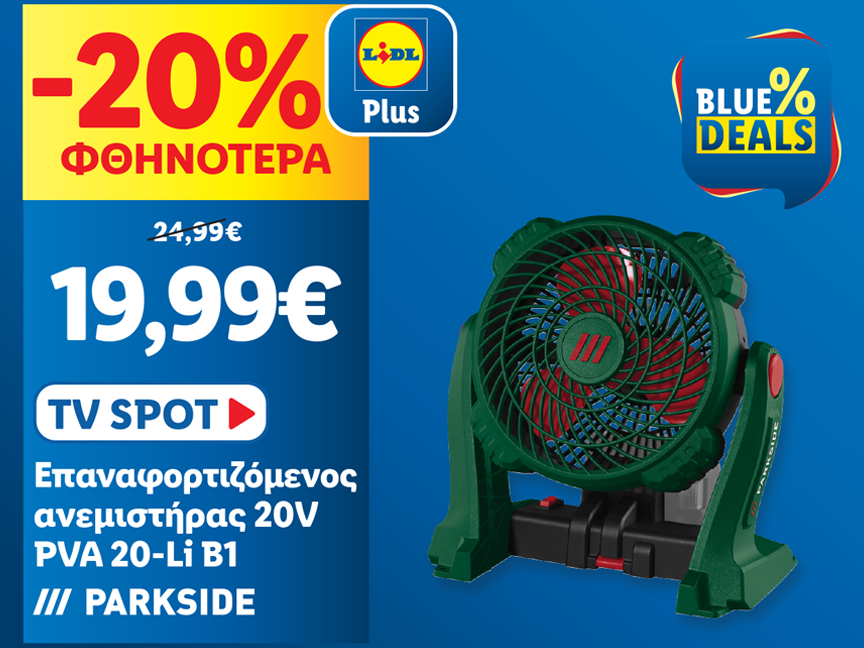 Lidl Hellas – Κάθε μέρα αξίζει!