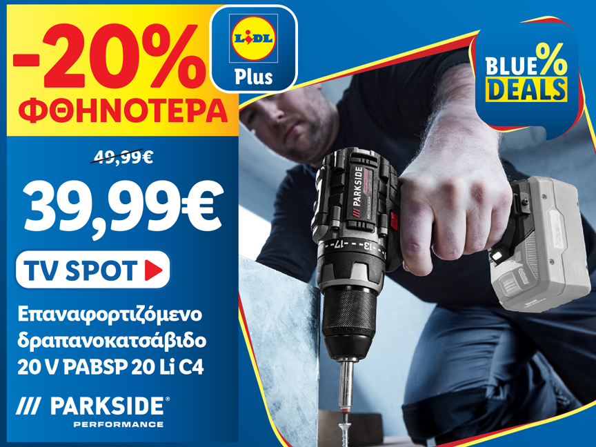 Lidl Hellas – Κάθε μέρα αξίζει!