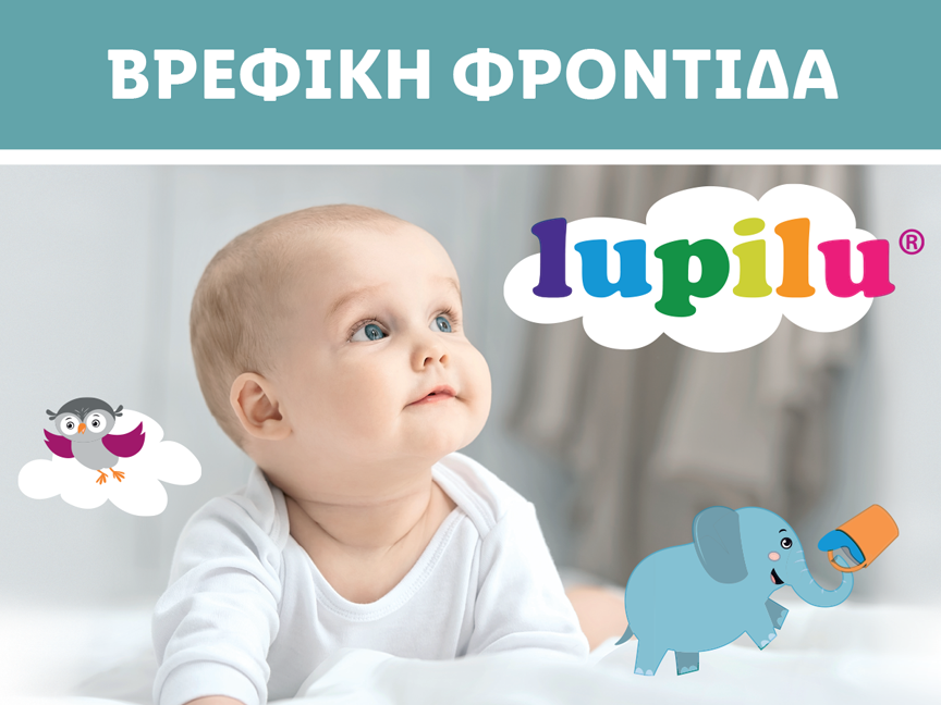 Lidl Hellas – Κάθε μέρα αξίζει!