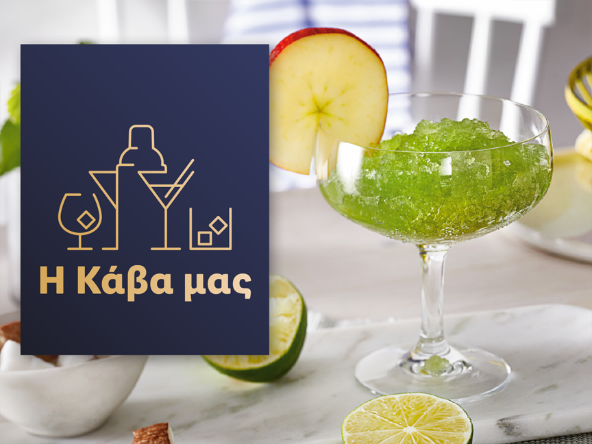 Lidl Hellas – Κάθε μέρα αξίζει!