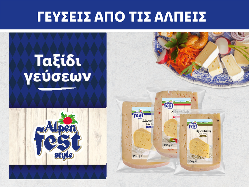 Lidl Hellas – Κάθε μέρα αξίζει!