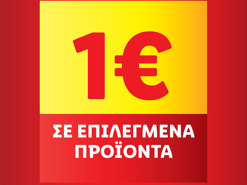 Lidl Hellas – Κάθε μέρα αξίζει!