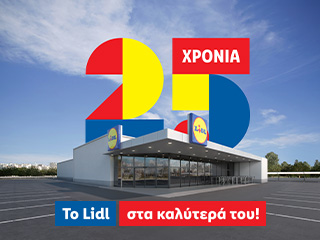 Lidl Hellas – Κάθε μέρα αξίζει!