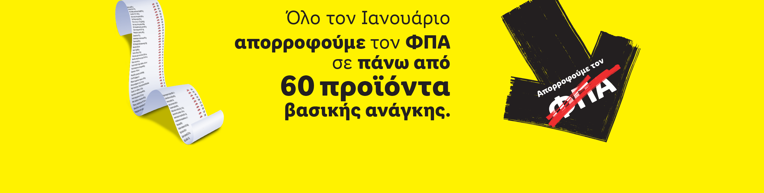 Lidl Hellas – Κάθε μέρα αξίζει!