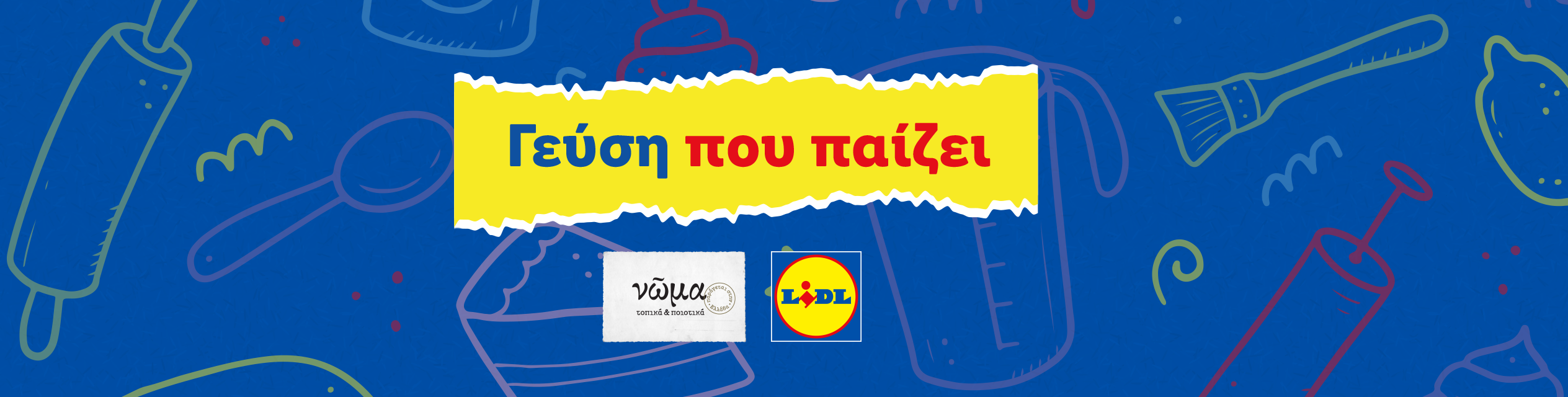 Lidl Hellas – Κάθε μέρα αξίζει!