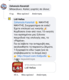 Lidl Hellas – Κάθε μέρα αξίζει!