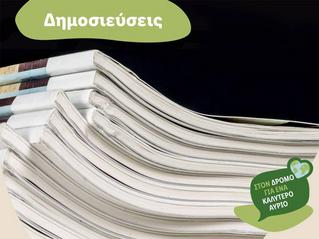 Lidl Hellas – Κάθε μέρα αξίζει!